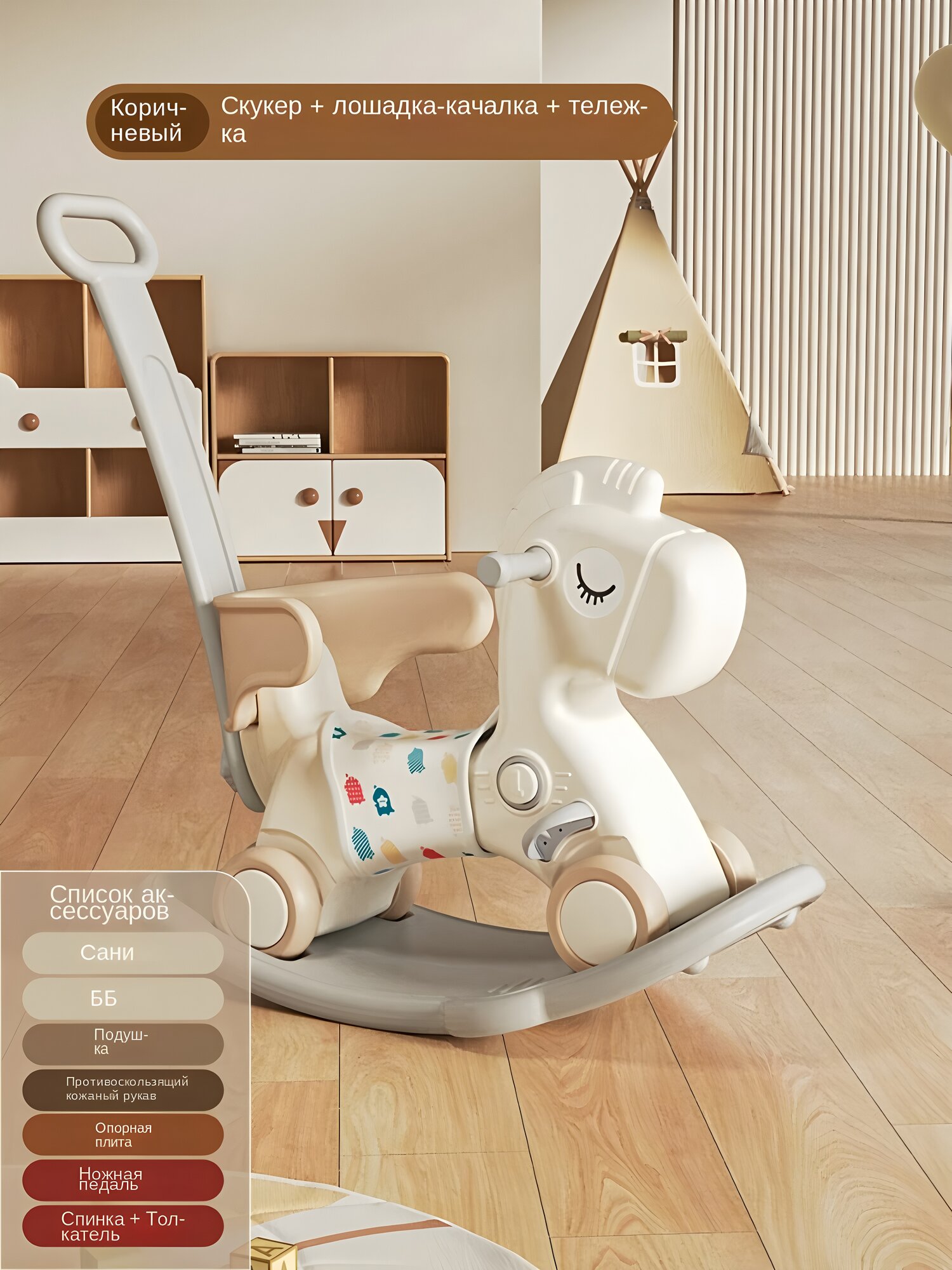 Качалка-Каталка "Дети-Троянские Кони", пластик, 4 колеса, от 4 лет, коричневая