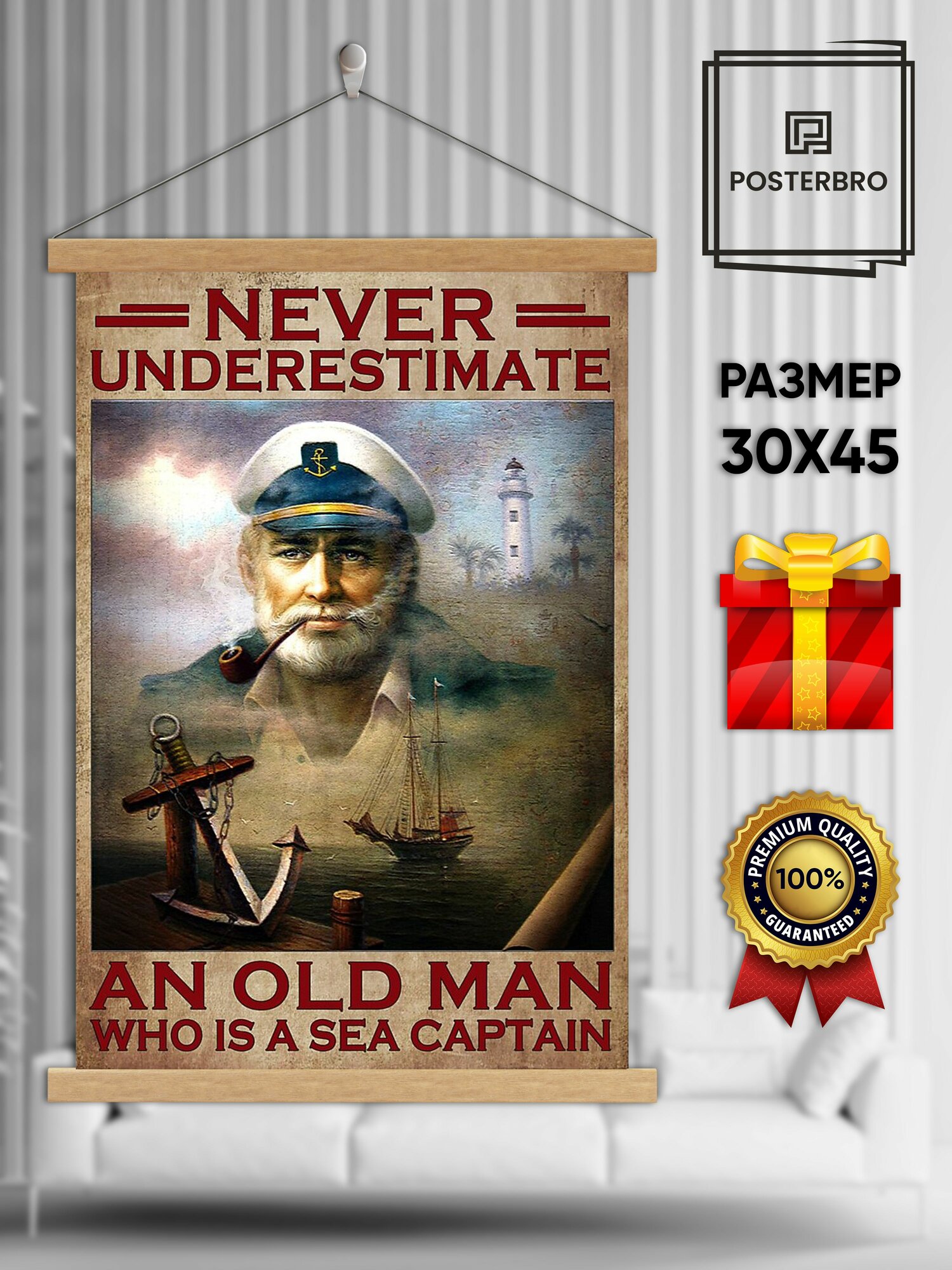 Постер интерьерный с магнитным подвесом Море, 30*45 винтажная картина