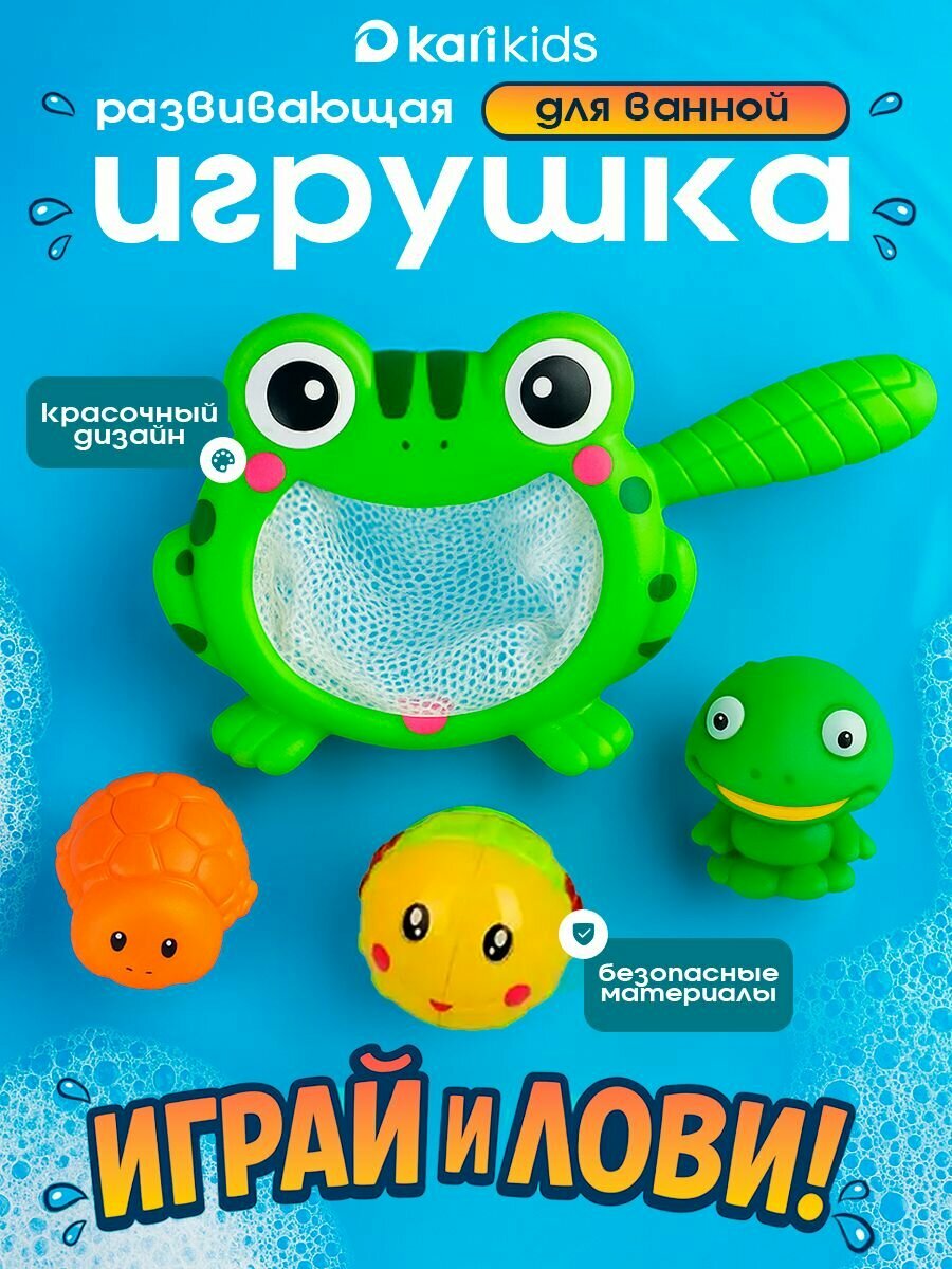Игрушки в ванну для малышей игровой набор Лягушка