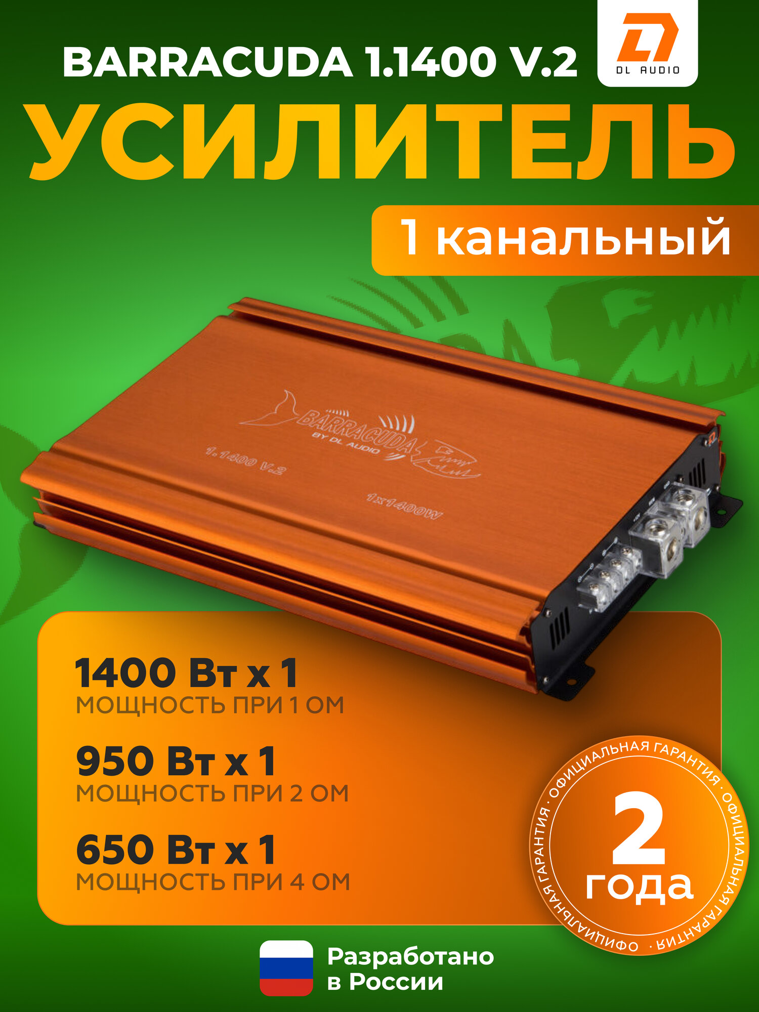 Усилитель автомобильный DL Audio Barracuda 1.1400 V.2 Усилитель для сабвуфера