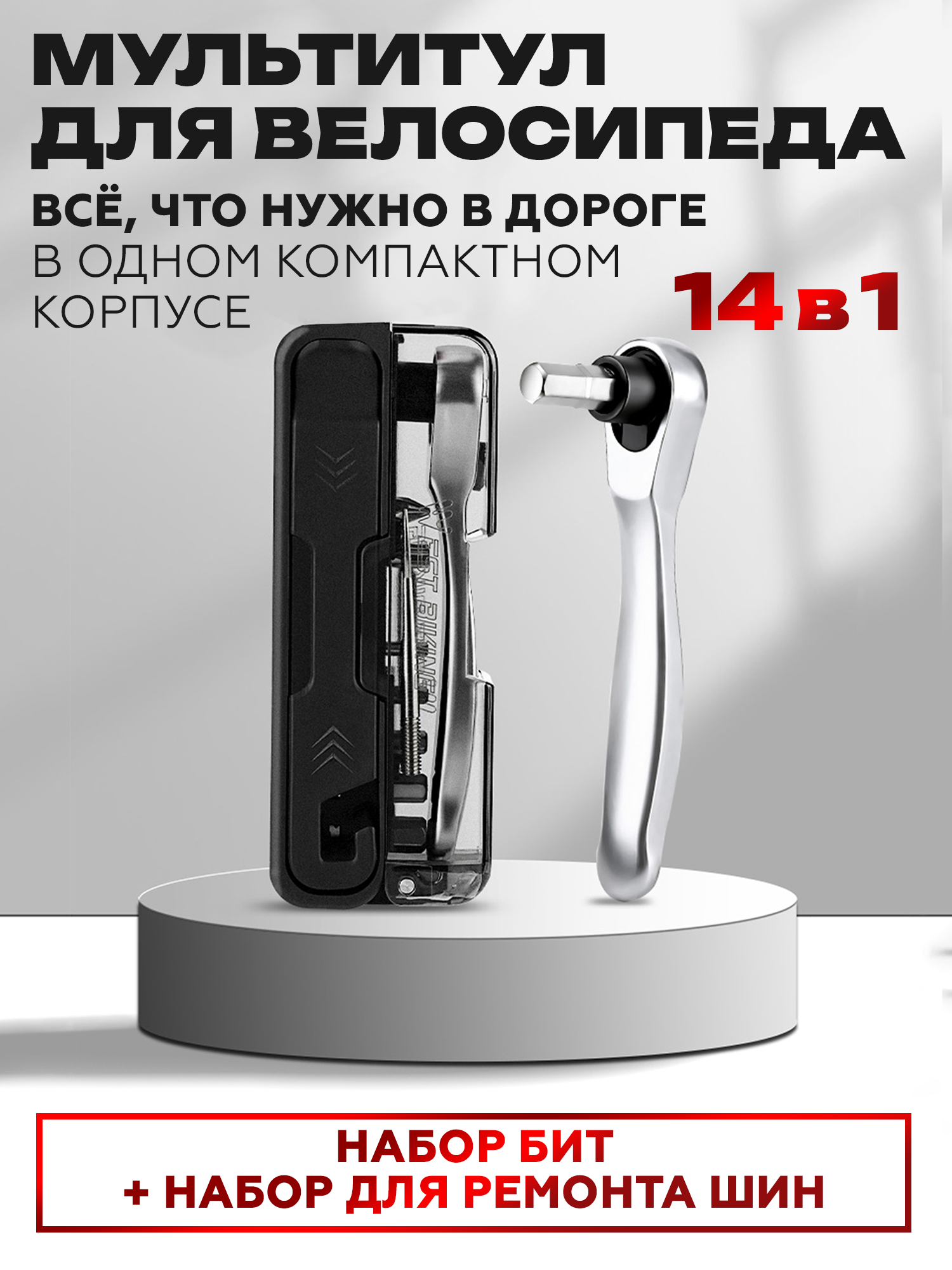 Набор инструментов West Biking, для велосипеда, 14 предметов