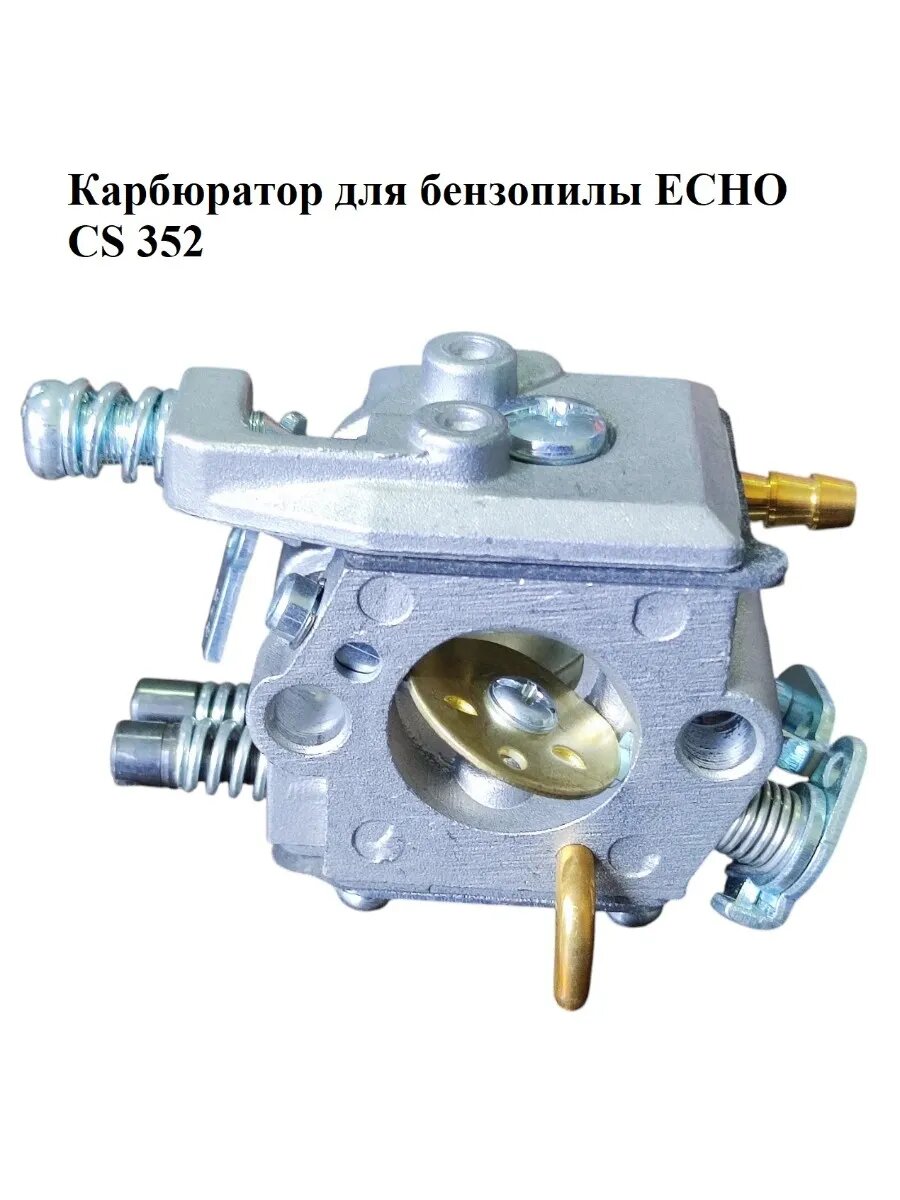 Карбюратор для бензопилы ECHO CS 352