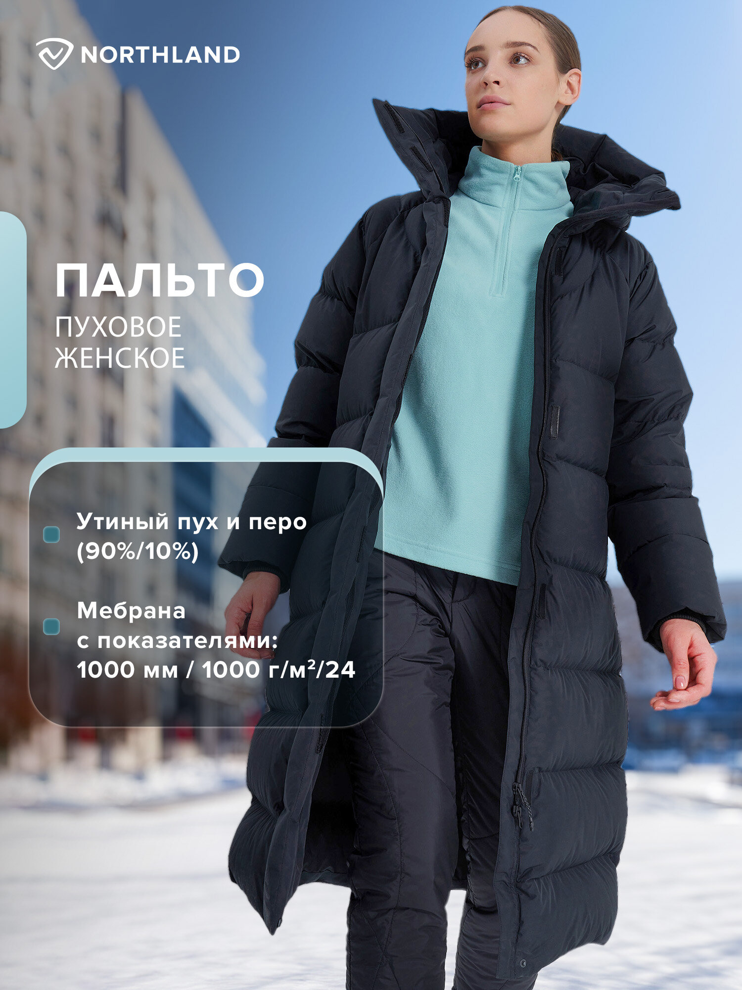 Пальто Women's Travel Long Down Jacket