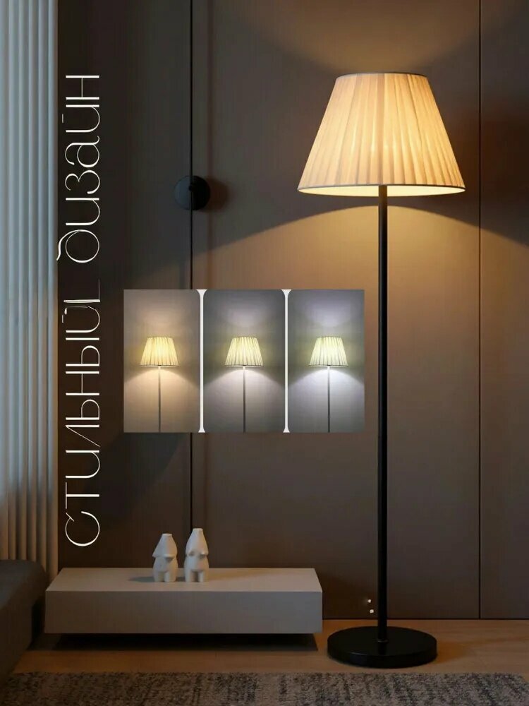Стильный напольный торшер с текстильным абажуром универсальный светильник для гостиной, спальни и кабинета