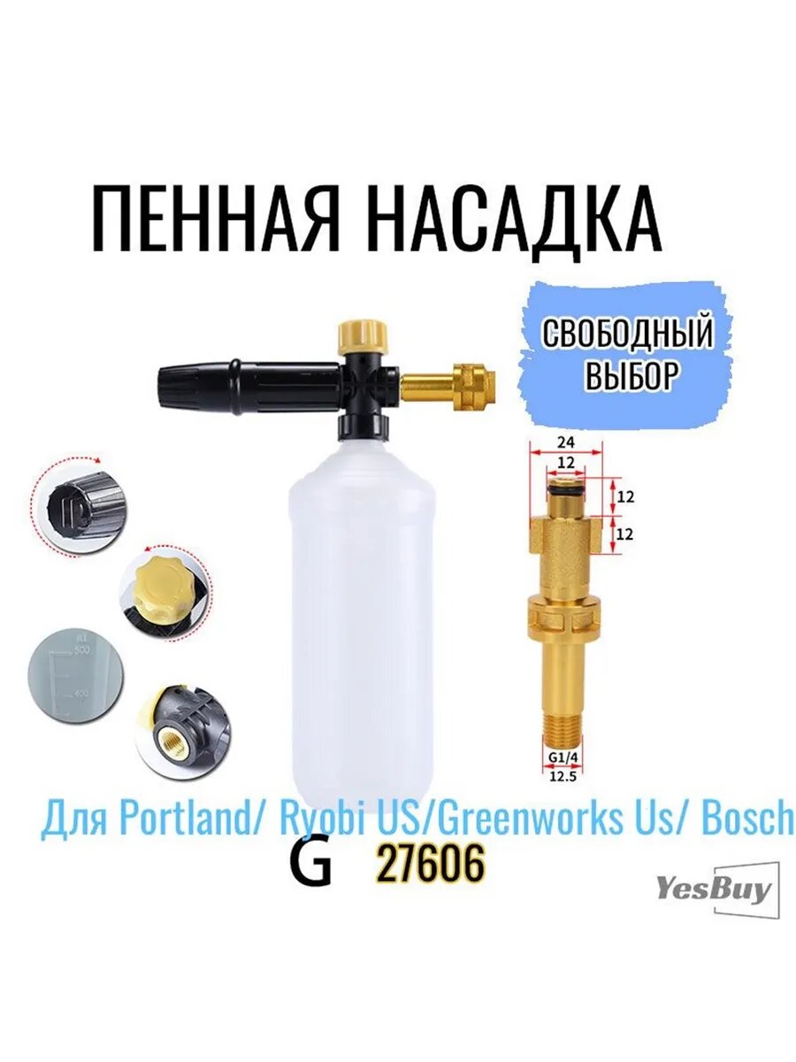 Для мытья автомобилей, садовой мебели, велосипедов