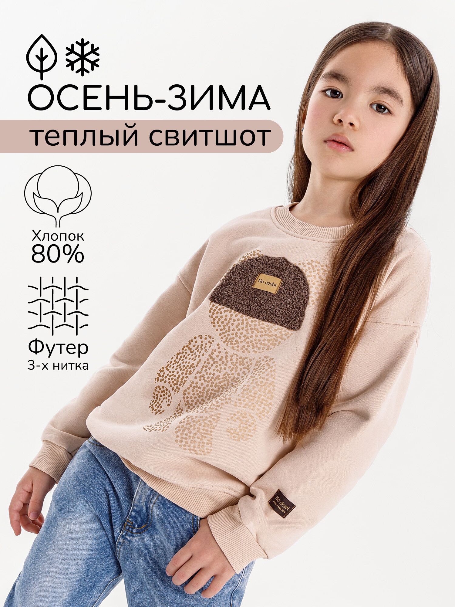Свитшот Electric Bear
