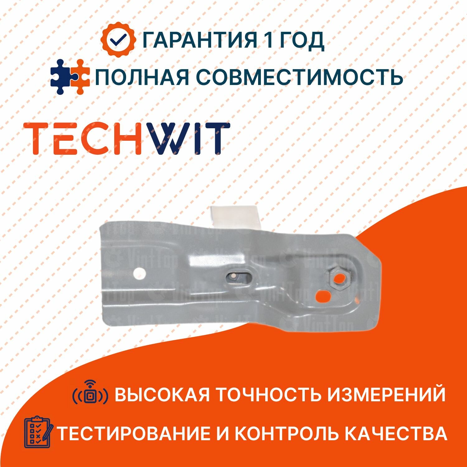 Chery Tiggo 8 I Кронштейн крепления бампера переднего Лев. под фару J685300710 2018-2022 TECHWIT