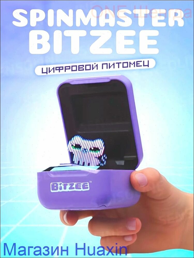Интерактивный питомец BITZEE WOWмания, голограмма, звук, свет, смена цвета, батарейки АА