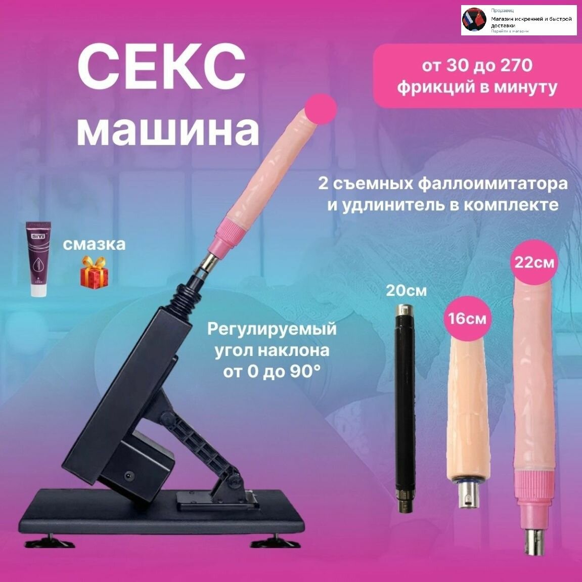 Секс-машина Ruiyuu "Пять в один", для пар, регулируемая скорость