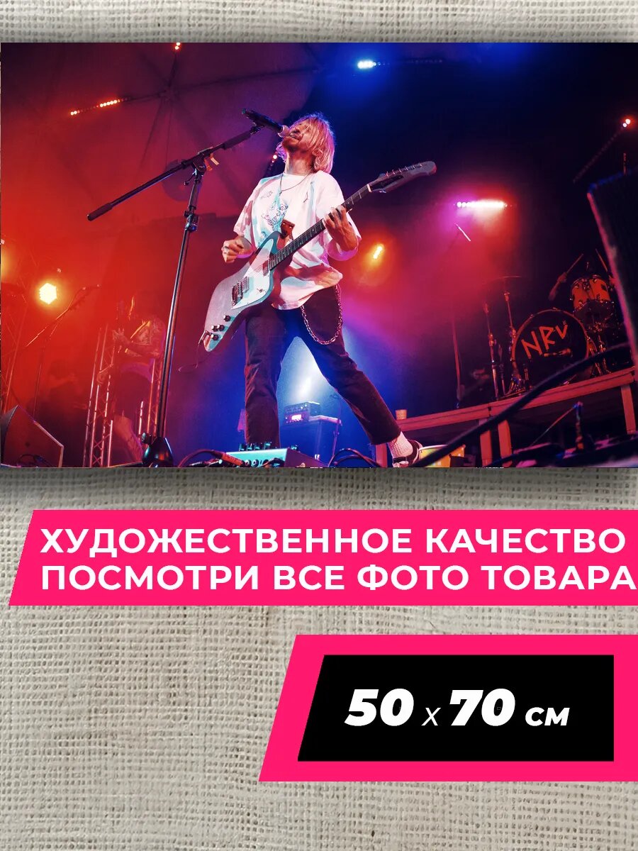 Постер Нервы на стену 44 Павел Пименов 50 на 70, матовая фотобумага премиум качества