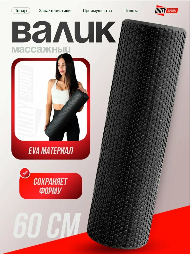 Валик для спины ролик массажный мфр, 60 см, ролл для пилатеса и йоги