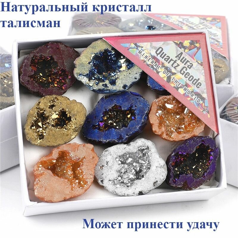 Натуральные камни подарочный набор минералов