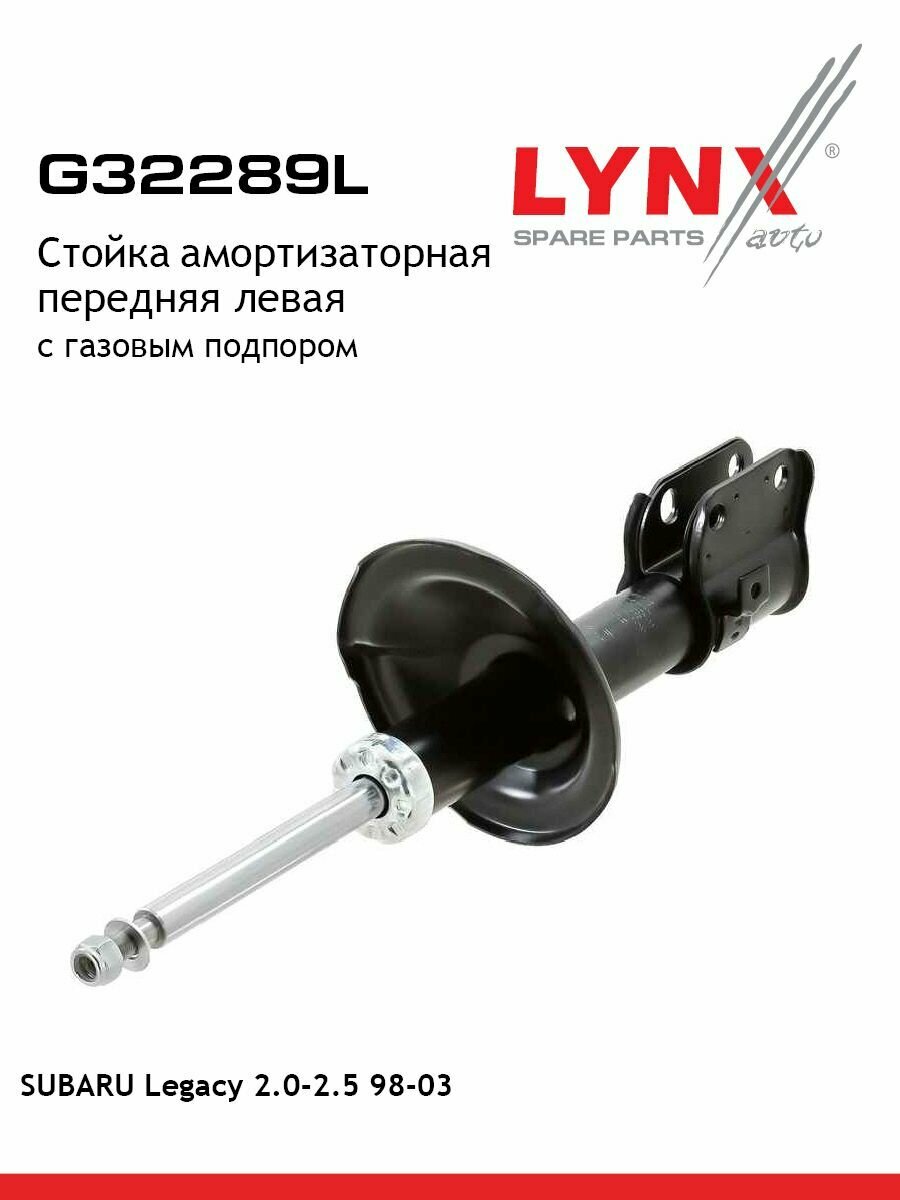 LYNXauto Стойка амортизатора передняя левая SUBARU Legacy 2.0-2.5 98-03