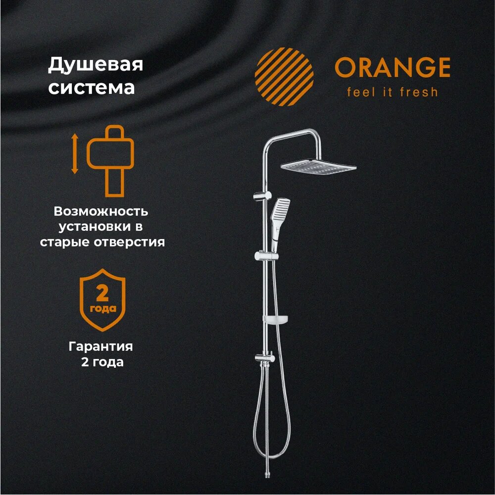 Душевая стойка Orange S10cr хром, глянцевая, душевая система с тропическим душем, без смесителя, латунная