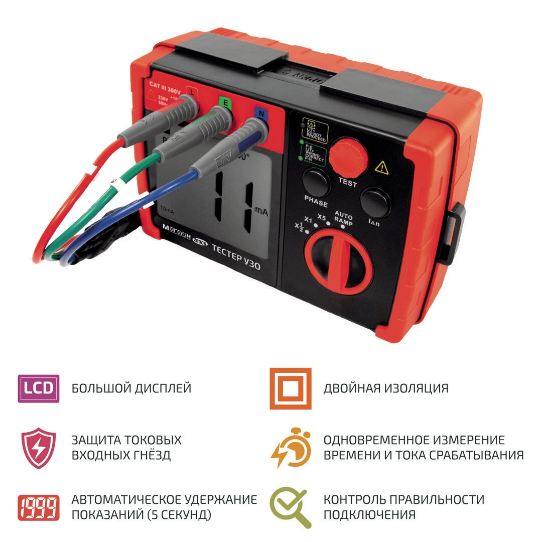 Тестер УЗО мегеон 28006