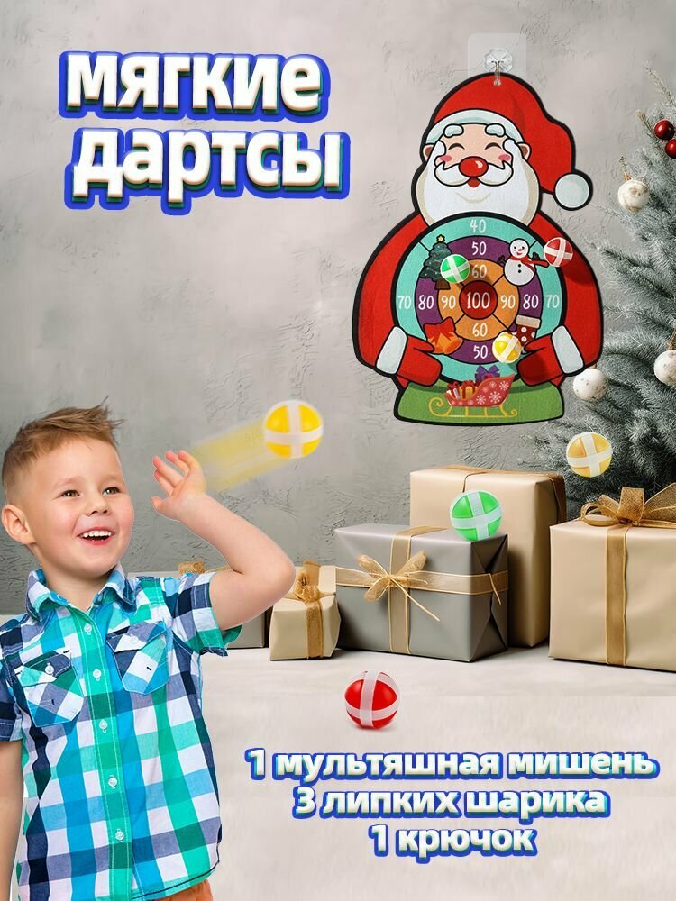 Детский мягкий дартс на липучках с шариками