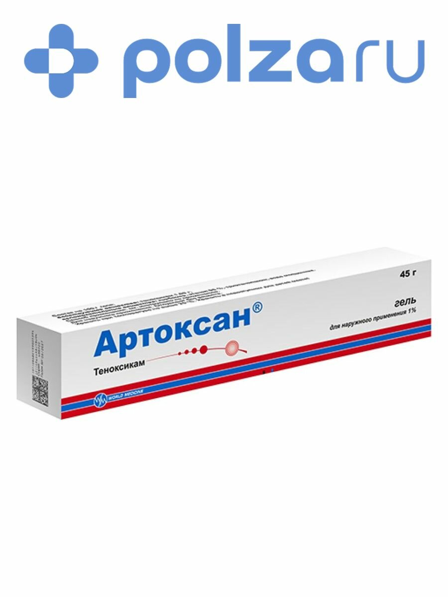 Артоксан, гель 1%, 45 г