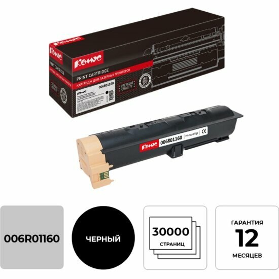 Картридж лазерный Комус 006R01160 чер. для XeroxWC5325/5330/5335