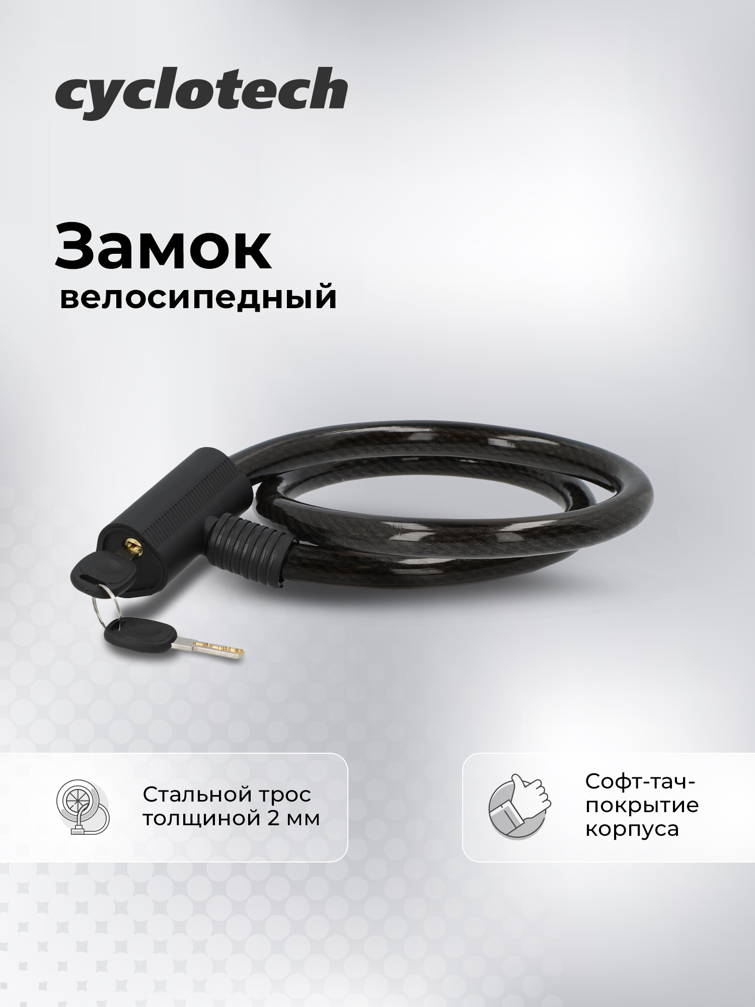 141498-BB one size Замок велосипедный Bike lock черный р. one size