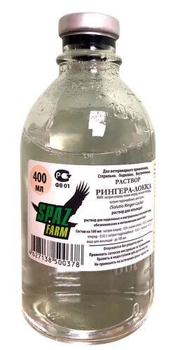 Раствор для инъекций спаз-фарм "Рингера-Локка", для всех видов животных, 400мл