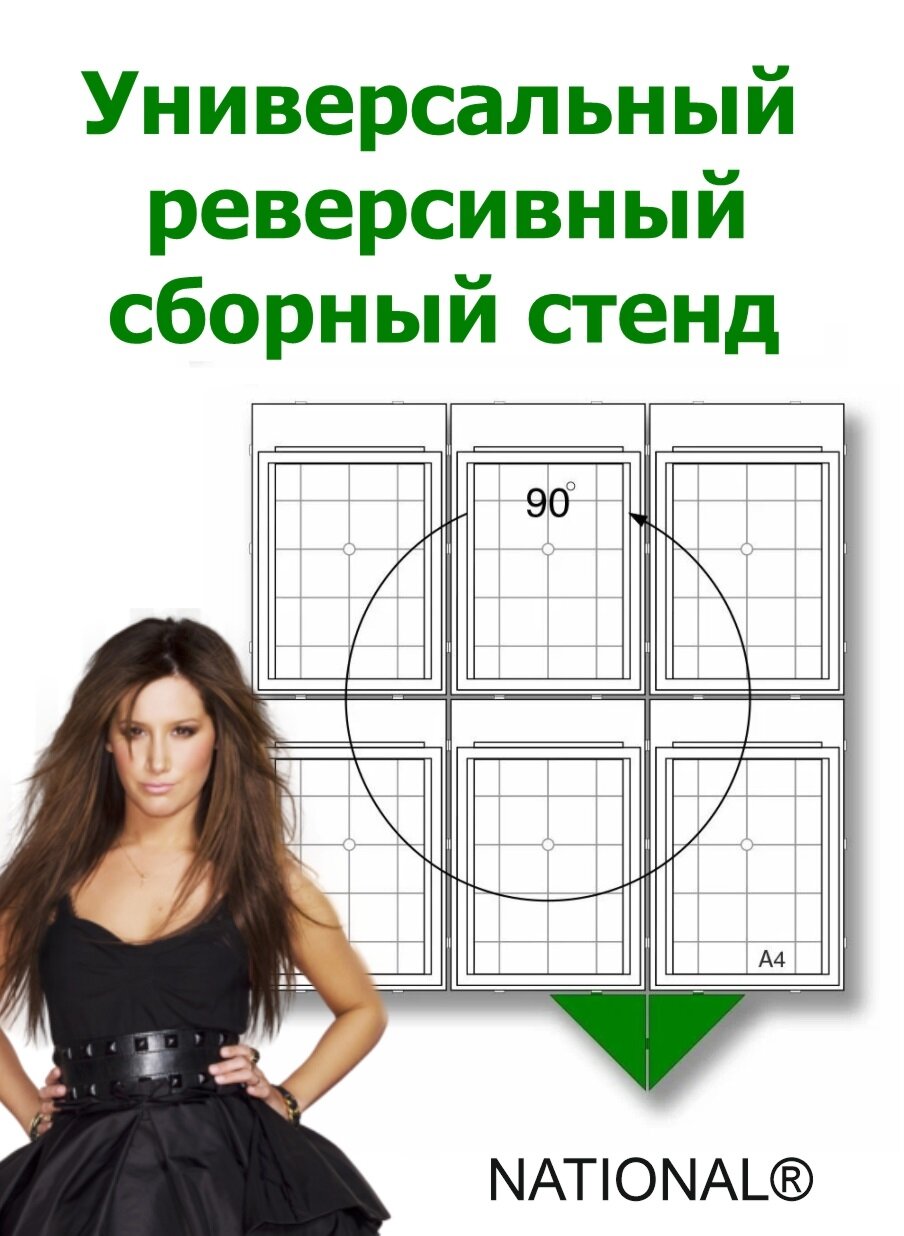 Школьный стенд