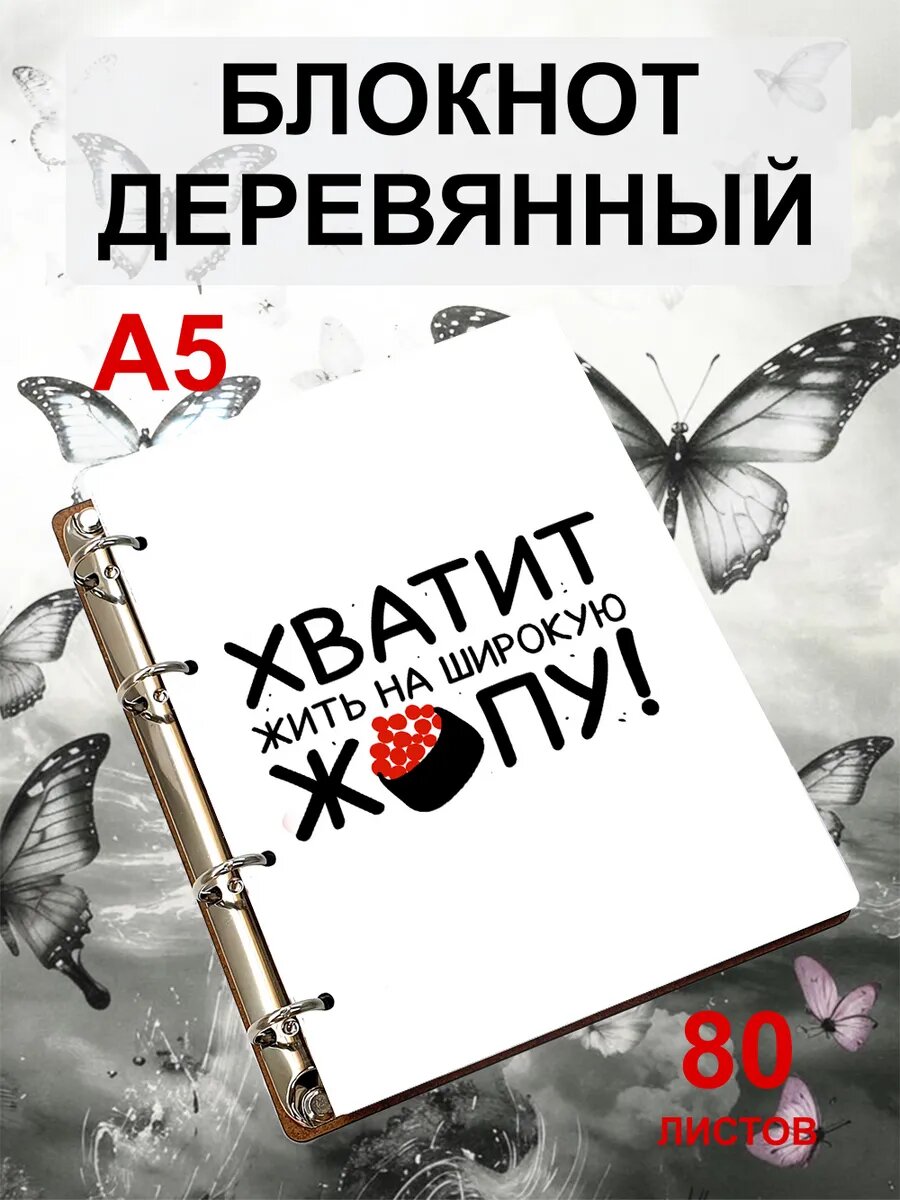 Блокнот A5 деревянный, со сменным блоком, листы в точку