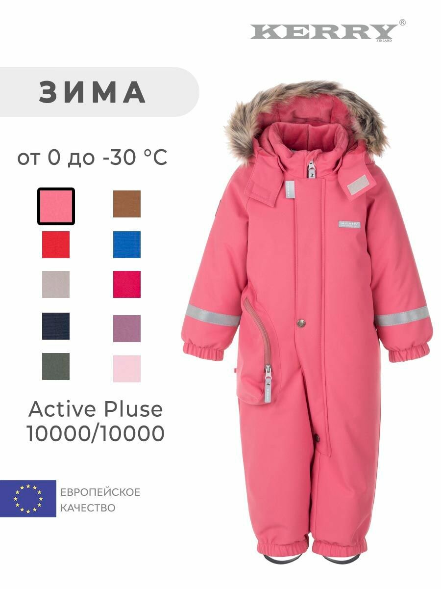 Комбинезон-трансформер