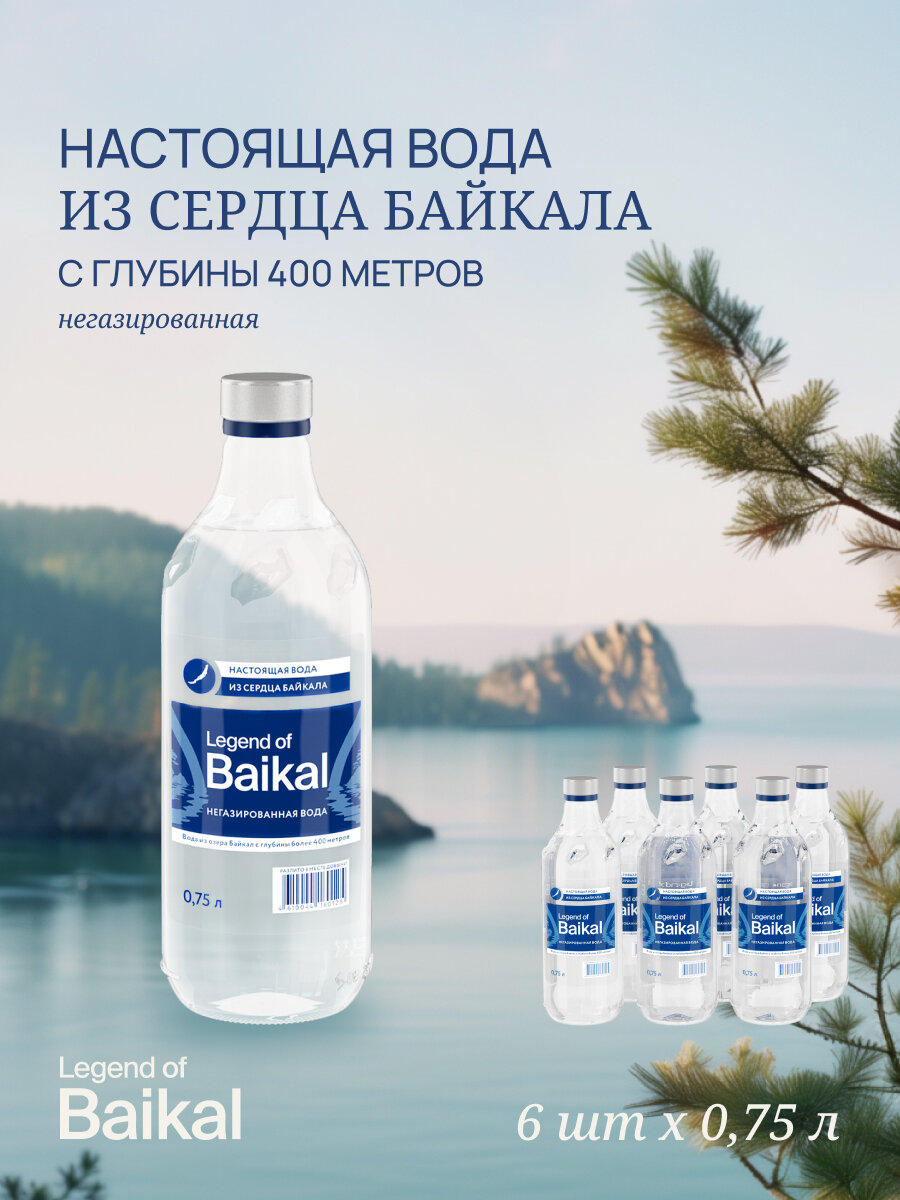 Вода питьевая "Легенда Байкала" негазированная, стекло 0,75 л х 6 шт.