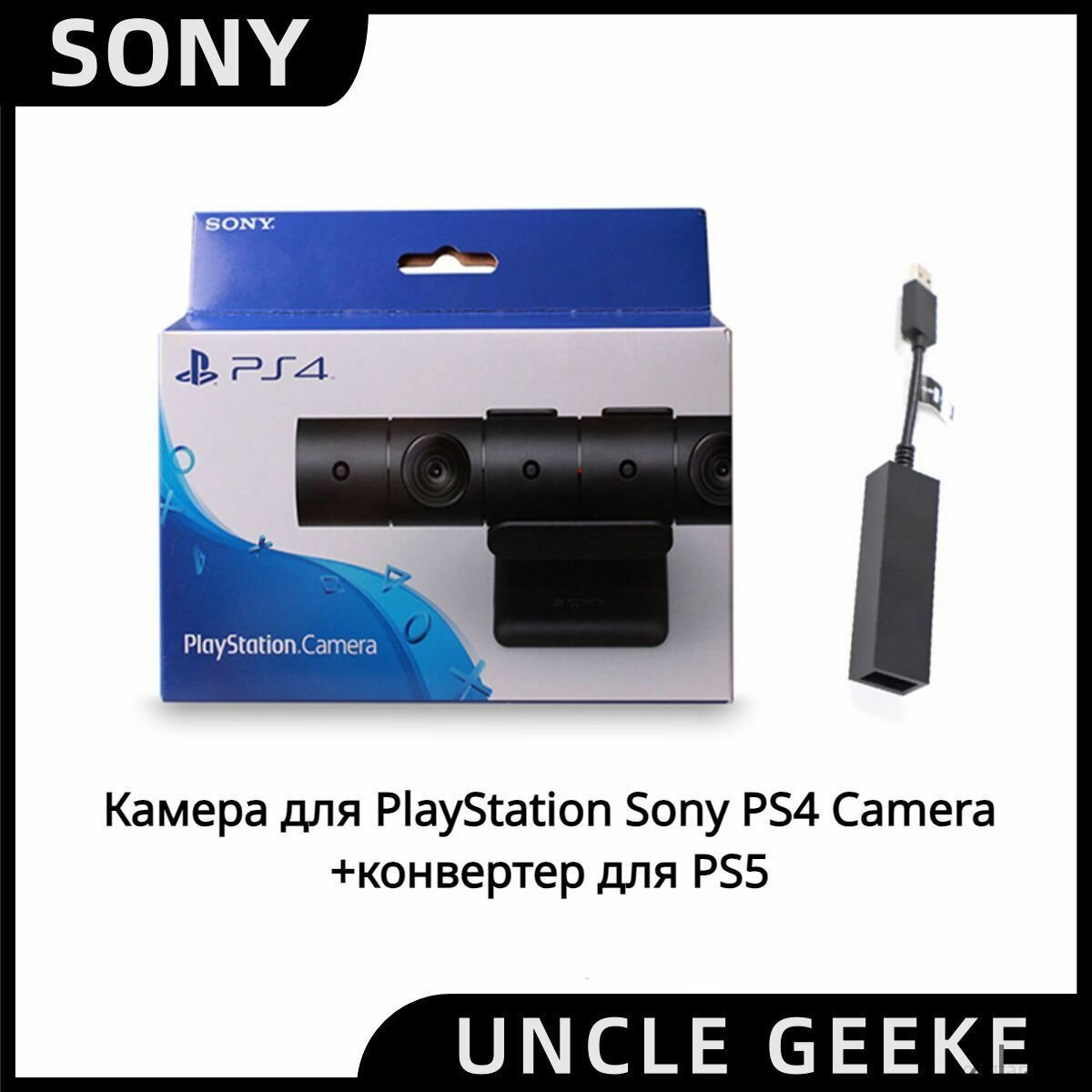 Камера для PlayStation Sony PS4 Camera+конвертер для PS5