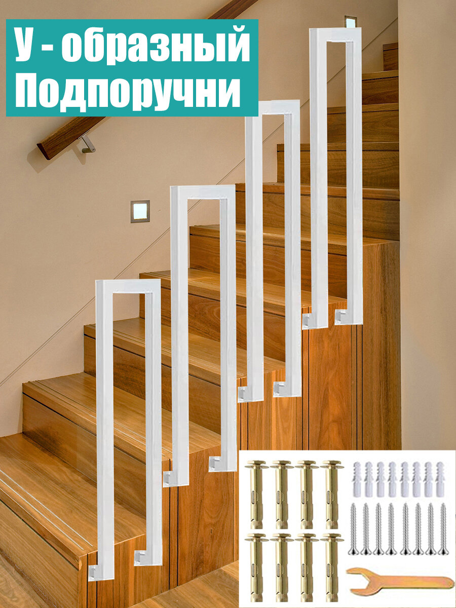 Современные лестничные поручни, боковые противоскользящие подлокотники, белые кованые крыльца / чердаковые ограждения