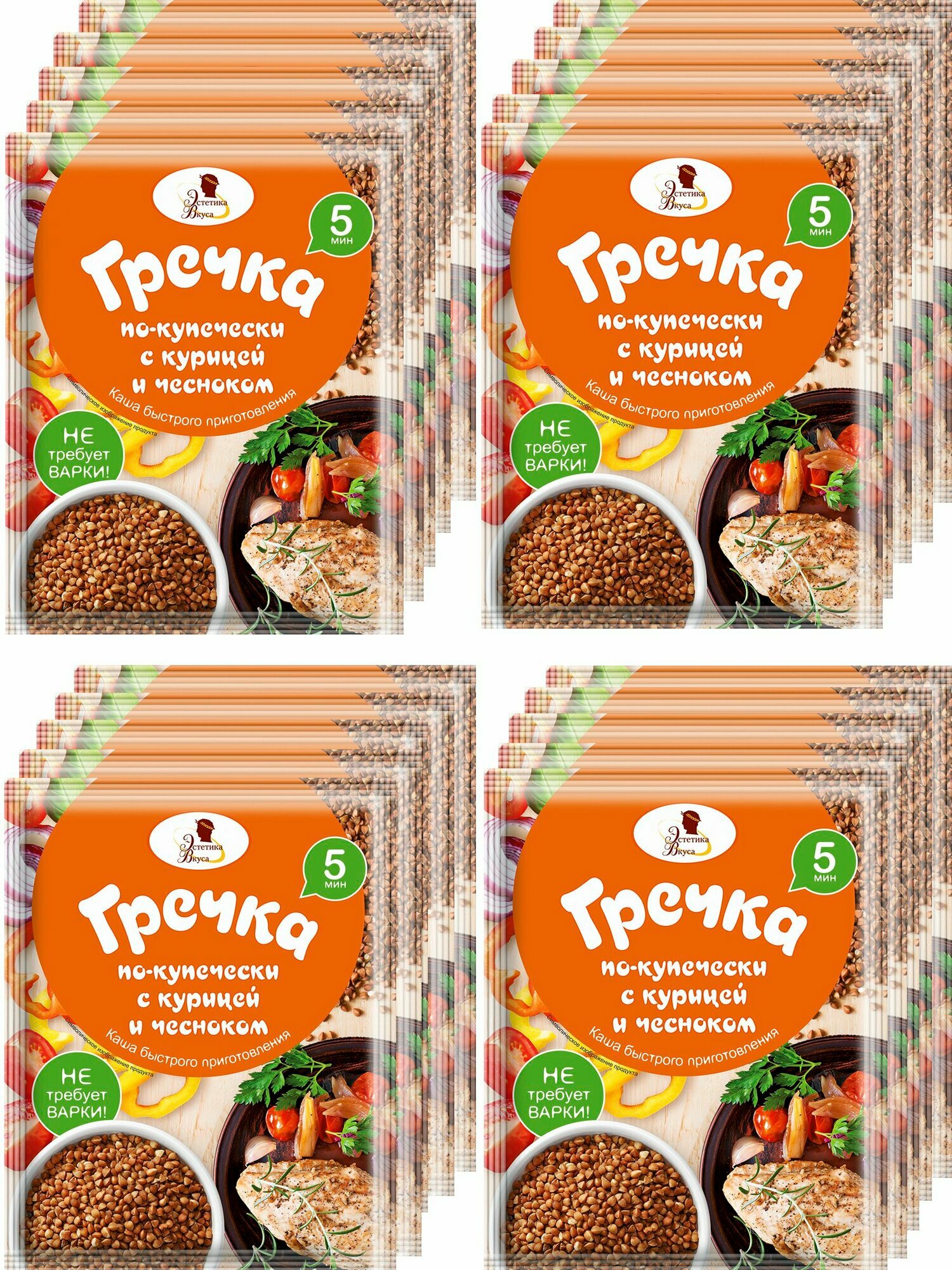Каша в пакетиках "Гречка по купечески с курицей и чесноком" - 20 шт. по 40 гр.