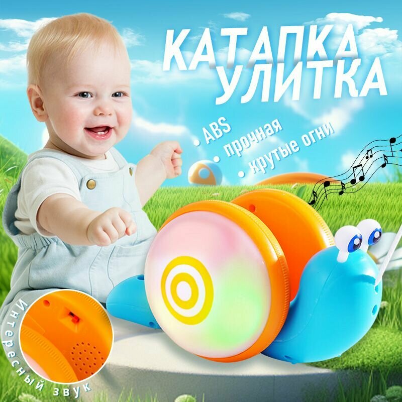 Интерактивная музыкальная игрушка для малышей cимпатичная улитка, со световыми и звуковыми эффектами, Детская игрушка на веревочке с ручным приводом, электрическая ползающая улитка