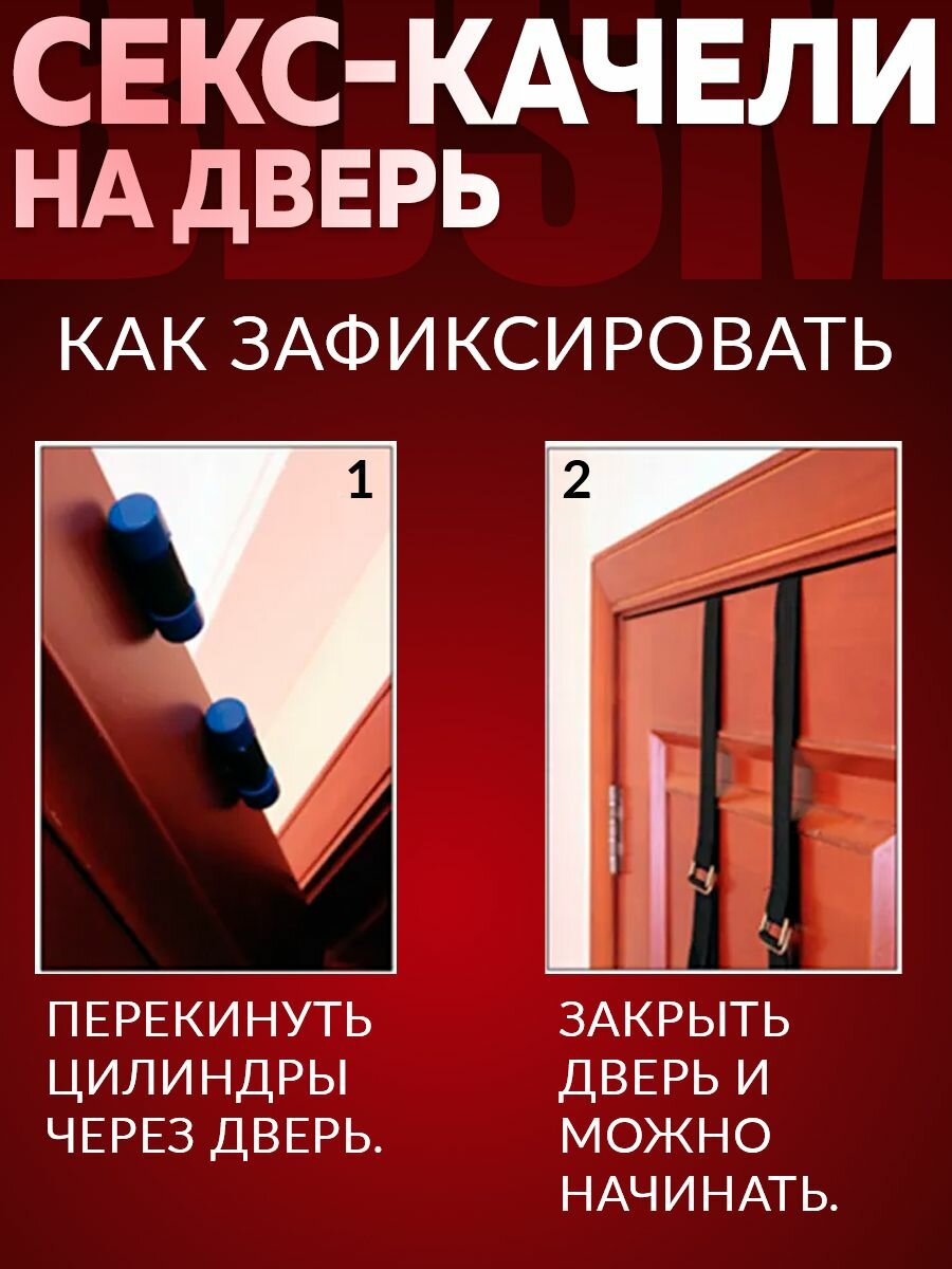 Мебель для секса26 — фото 1