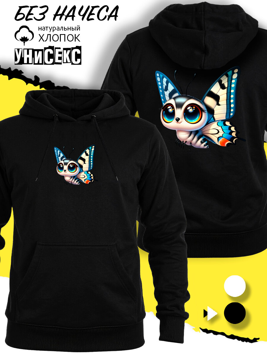 Худи Толстовка свитшот с бабочкой