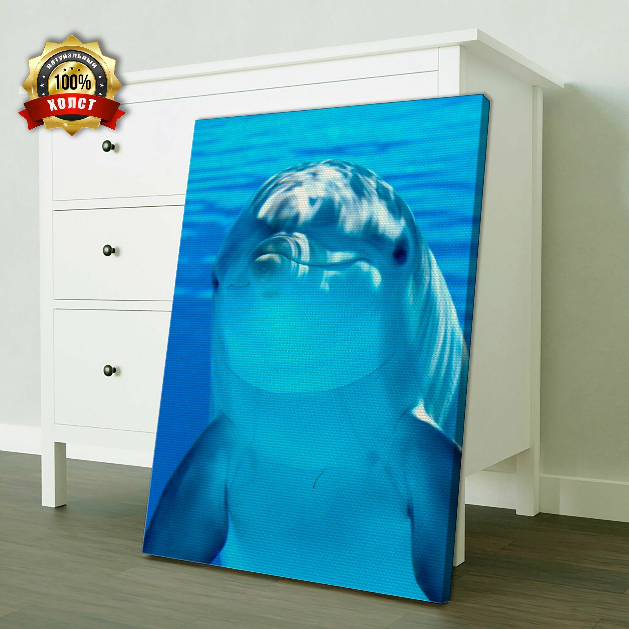 Картина Дельфин 50*70