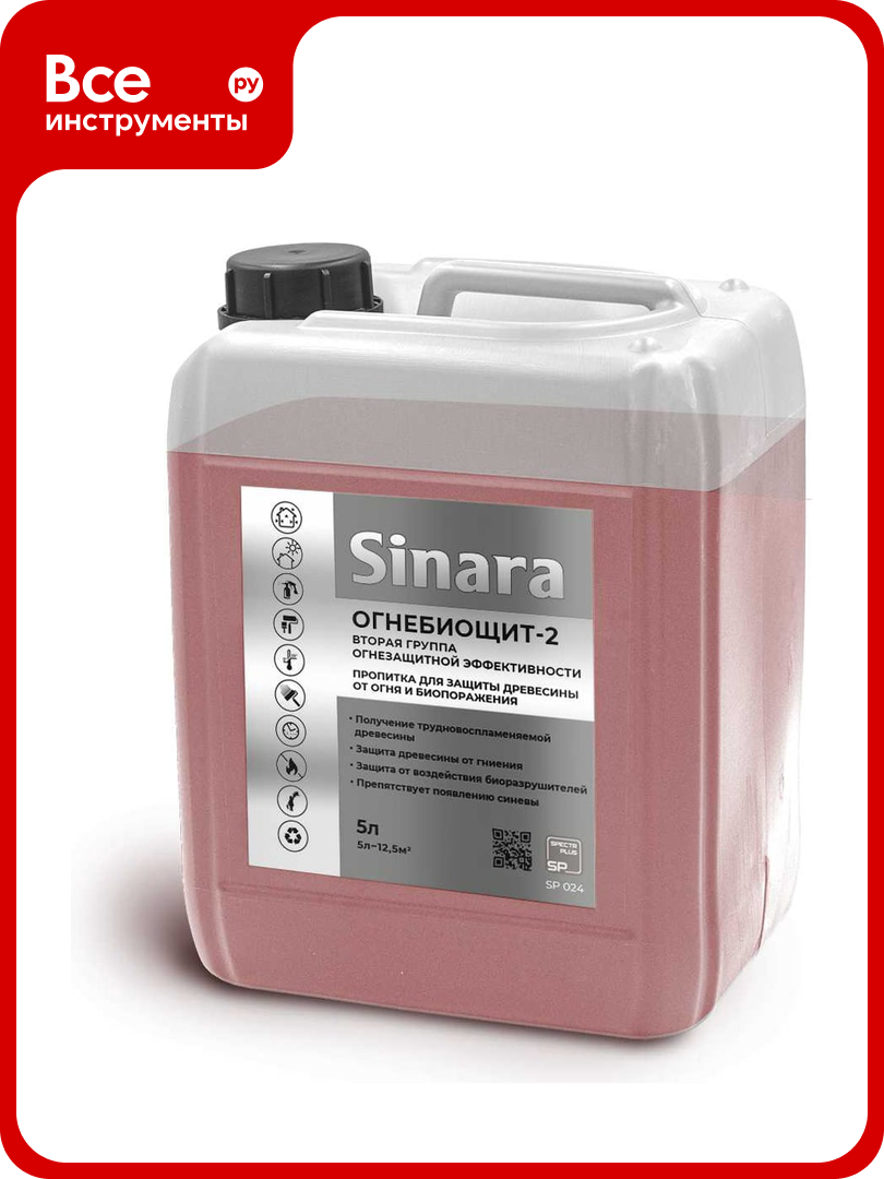 Пропитка для защиты древесины от огня и биопоражения Sinara ОГНЕБИОЩИТ-2, вторая группа огнезащитной эффективности,