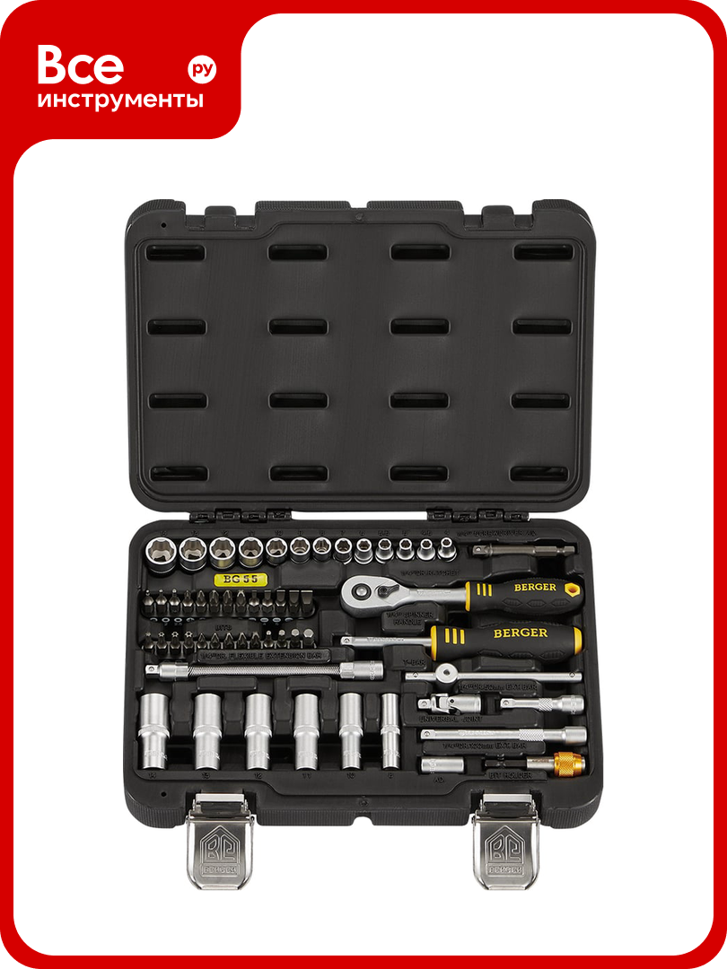 Универсальный набор инструментов 55 предметов Berger BG BG055-14, применяется