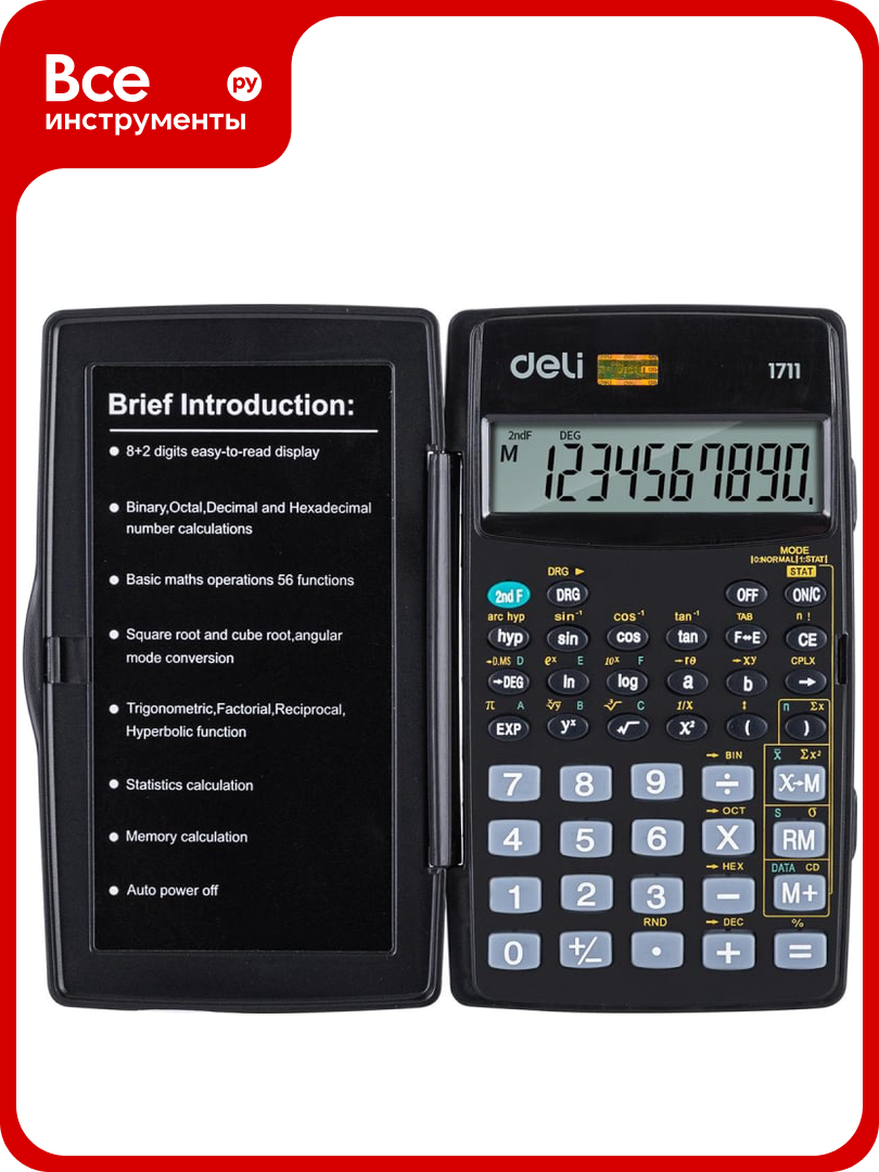 Научный калькулятор DELI e1711, 8 разрядный, питание от батарейки, 56 функций, 120x72 мм, черный, представляет