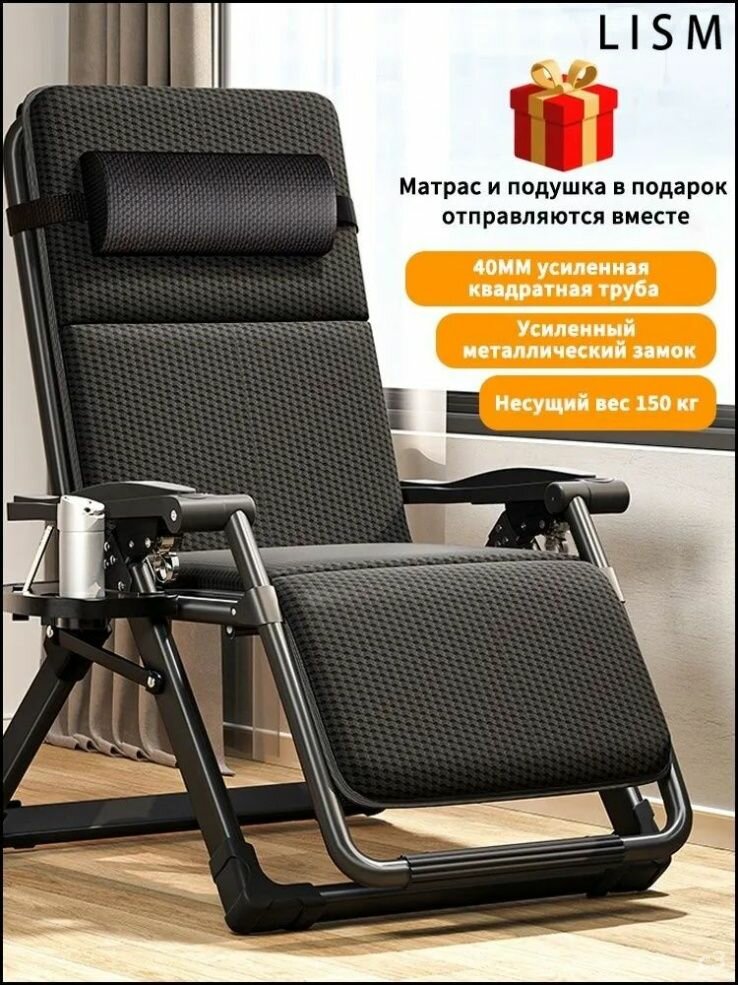 Премиальный шезлонг дачный