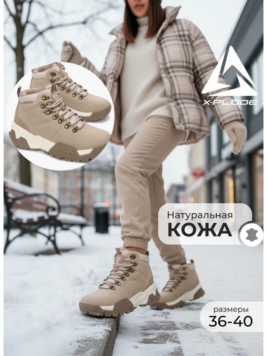 Ботинки ЖенскийЗимаТреккингВысокая зима