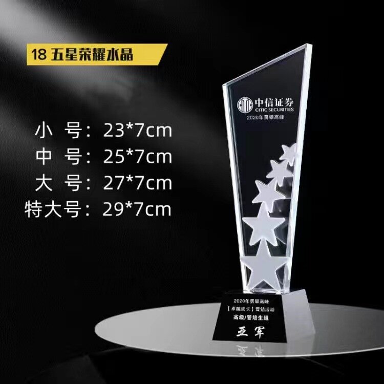 Хрустальный трофей "Пятизвездочный клинок", металл, стекло, креативный дизайн