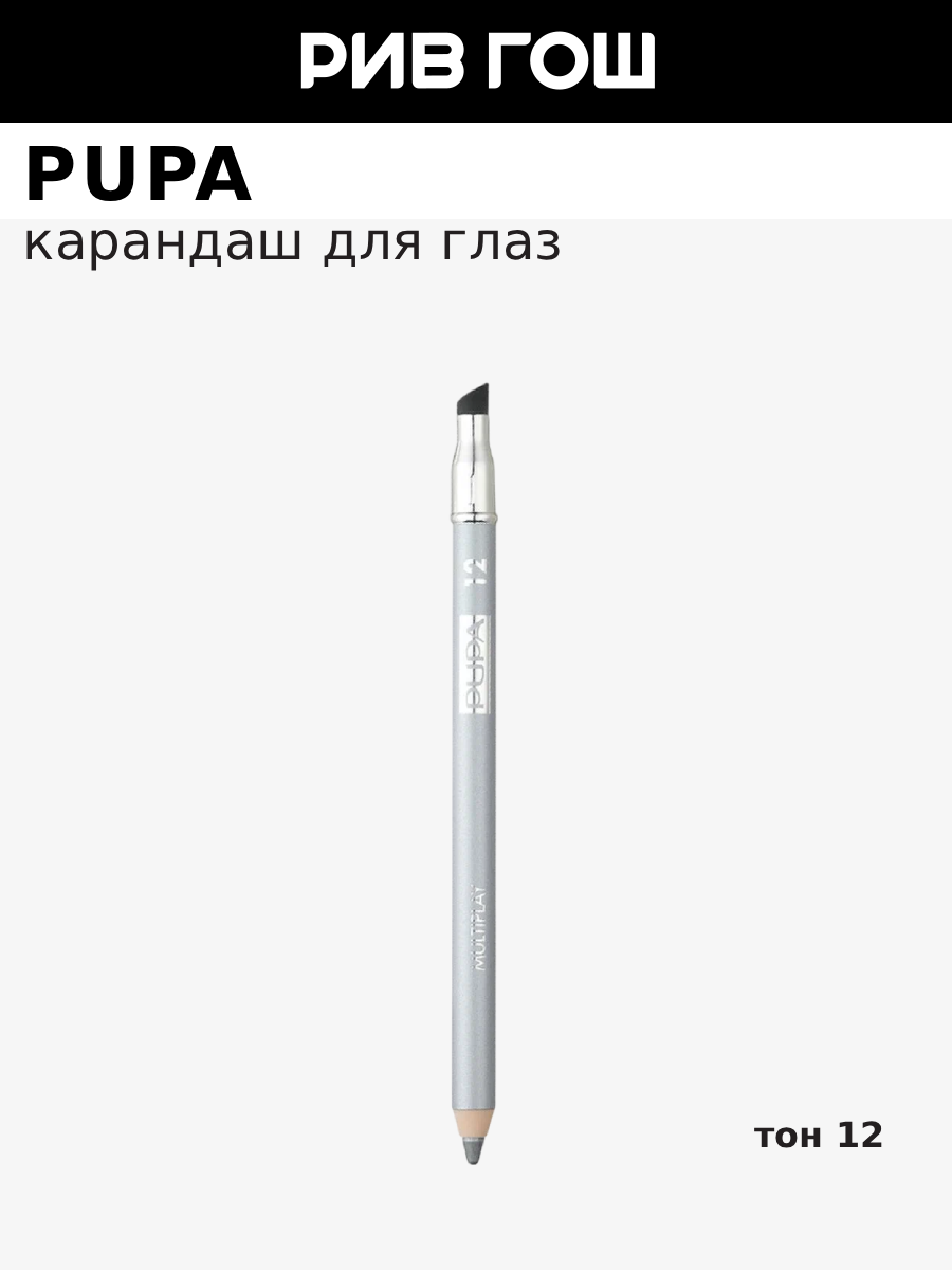 PUPA Карандаш для глаз Multiplay, 1,2 г, 12