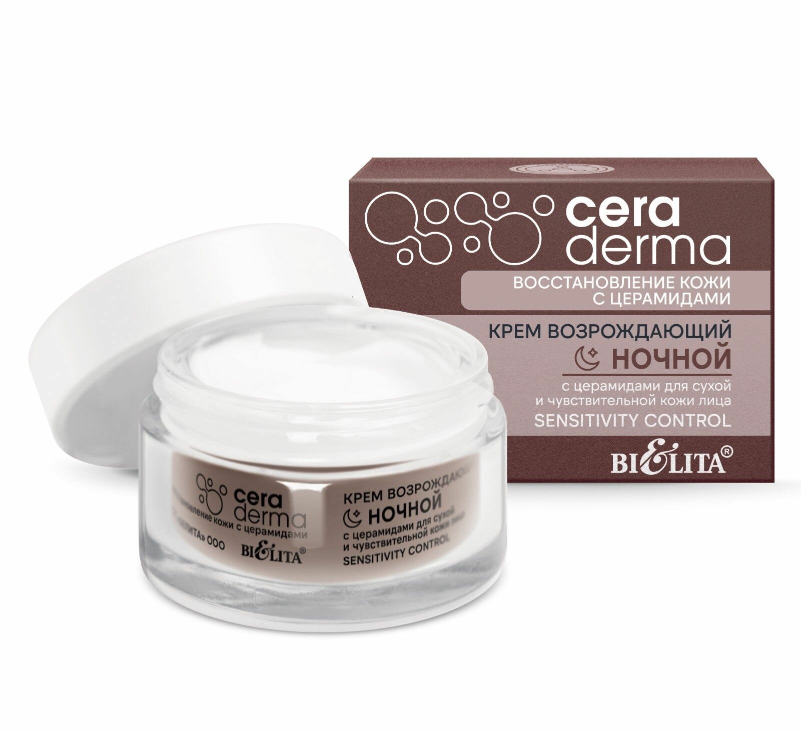 Белита Крем для лица Sensitivity control CeraDermа ночной возрождающий с церамидами, 50 мл