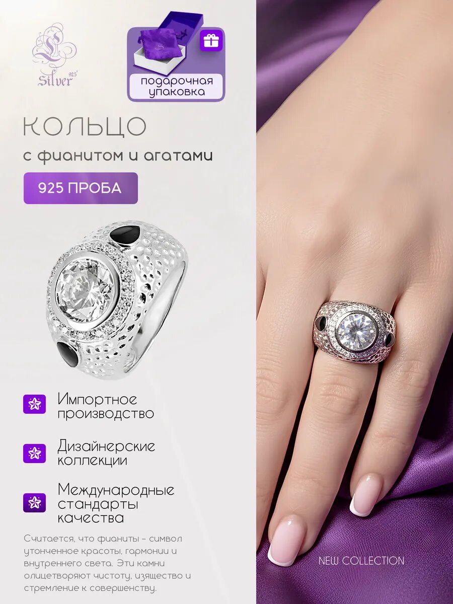 Печатка, серебро, 925 проба, родирование, агат, фианит