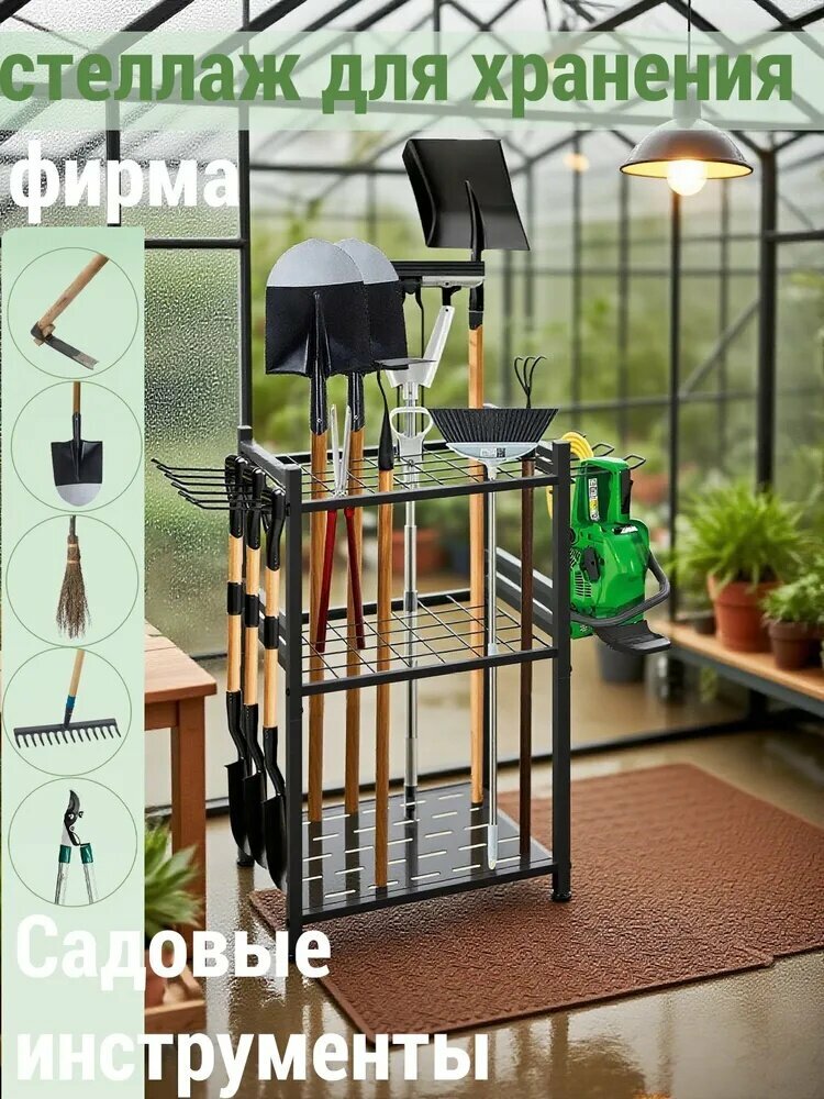 Держатель садового инструмента,1шт