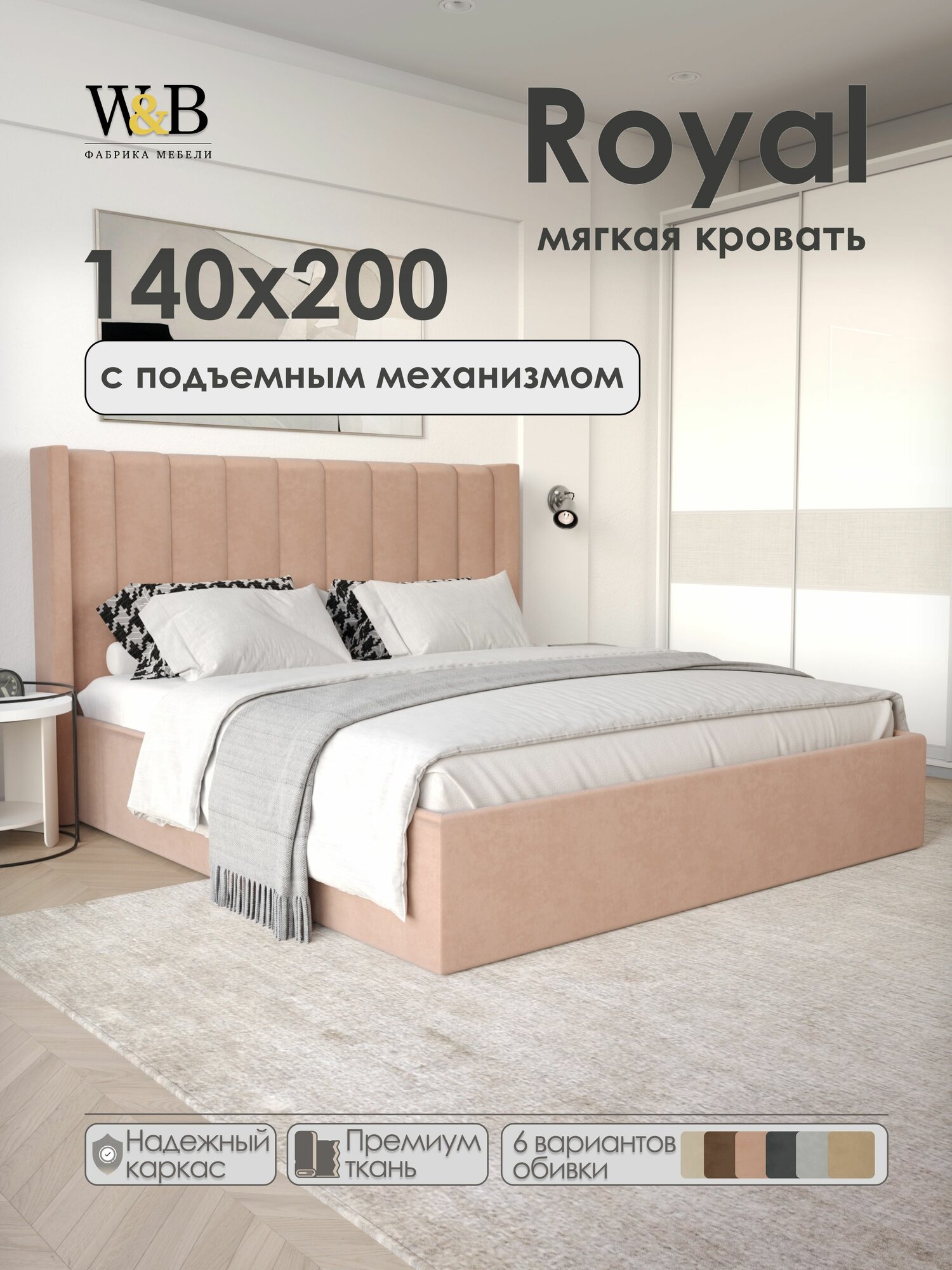 Кровать двуспальная 140х200 с подъемным механизмом и мягким изголовьем Royal велюр: розовый