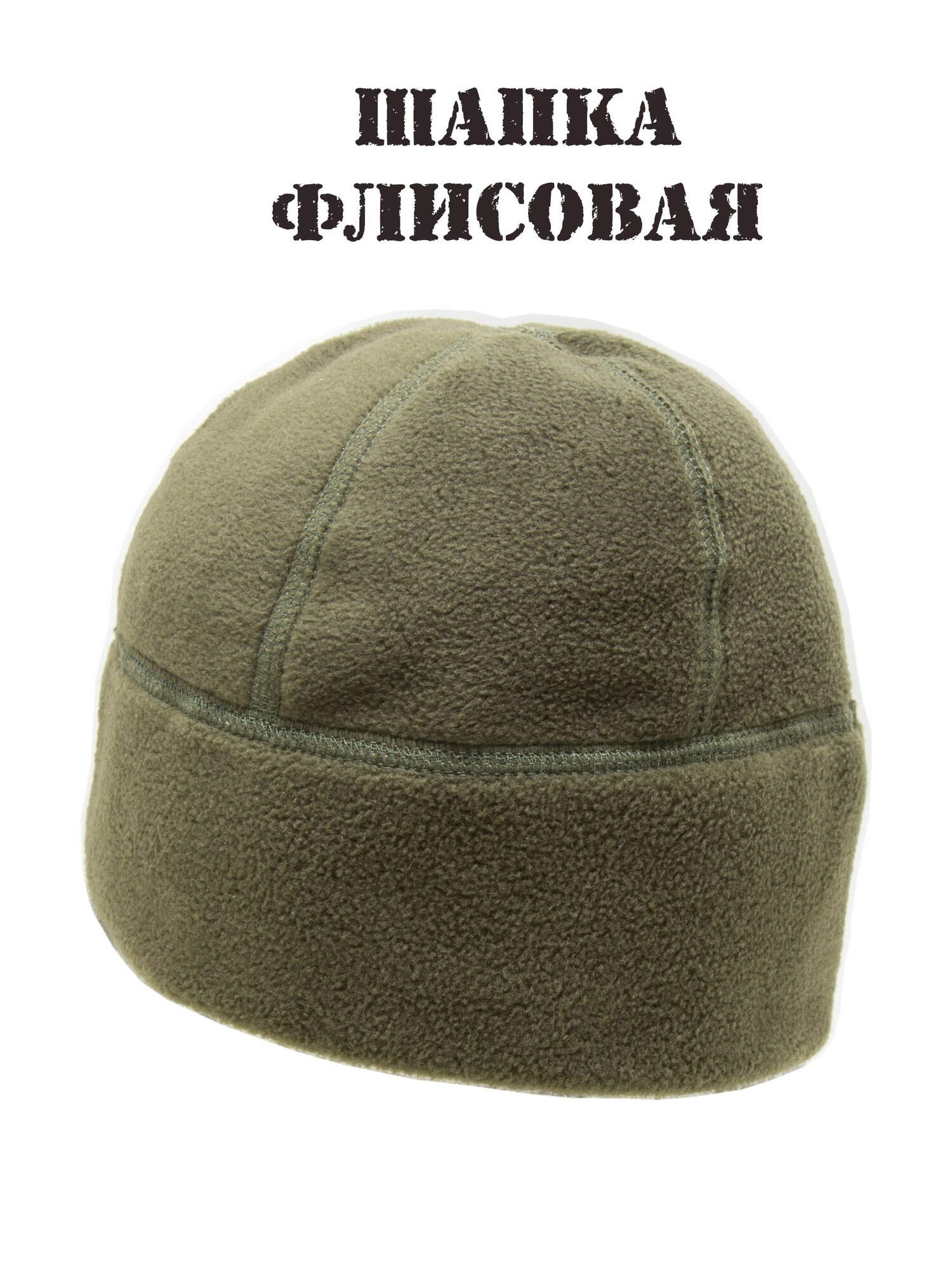 Шапка для рыбалки и охоты