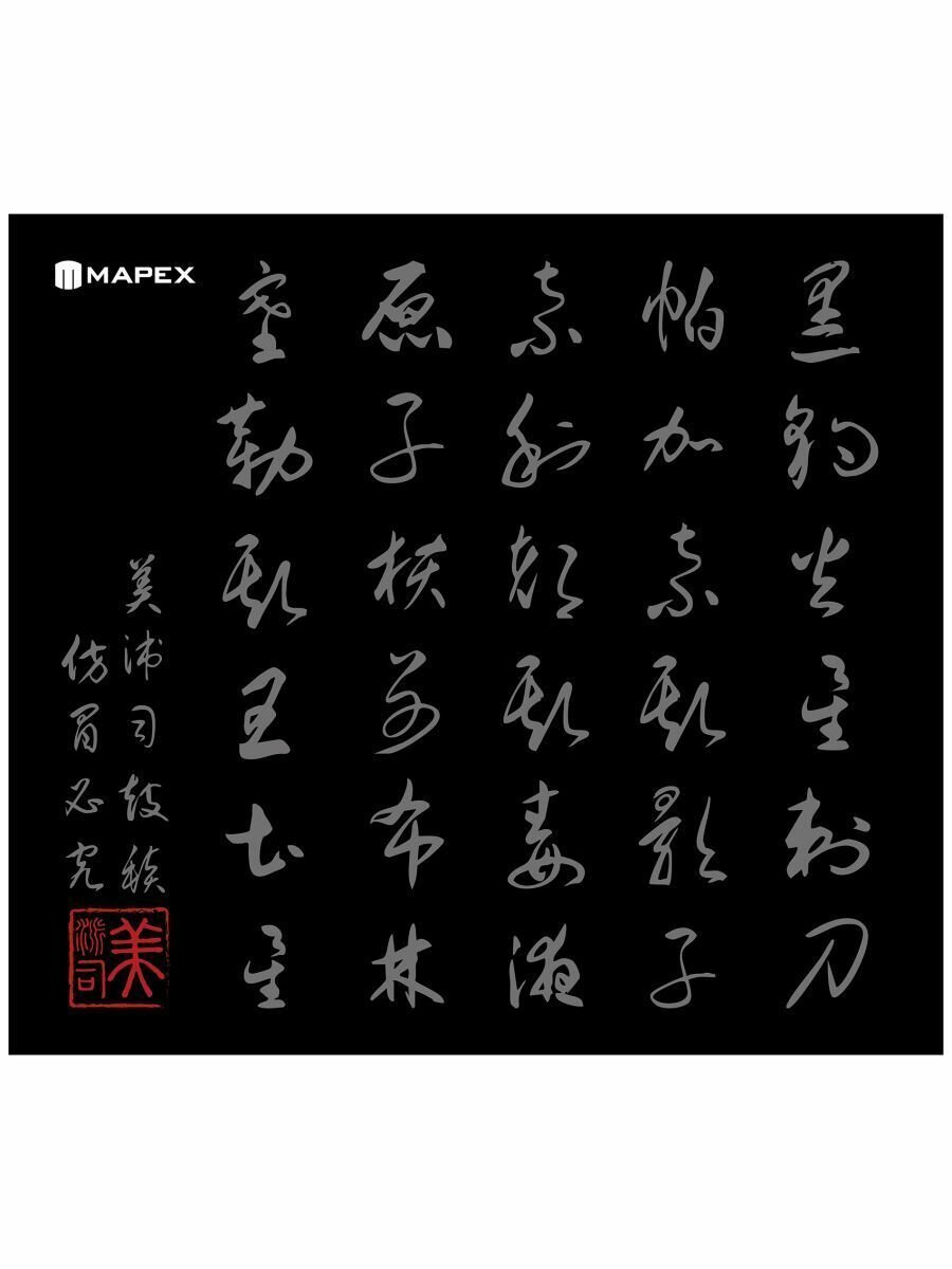 Mapex PMKM-M25P03 Коврик для барабанной установки PMKM-M25P03