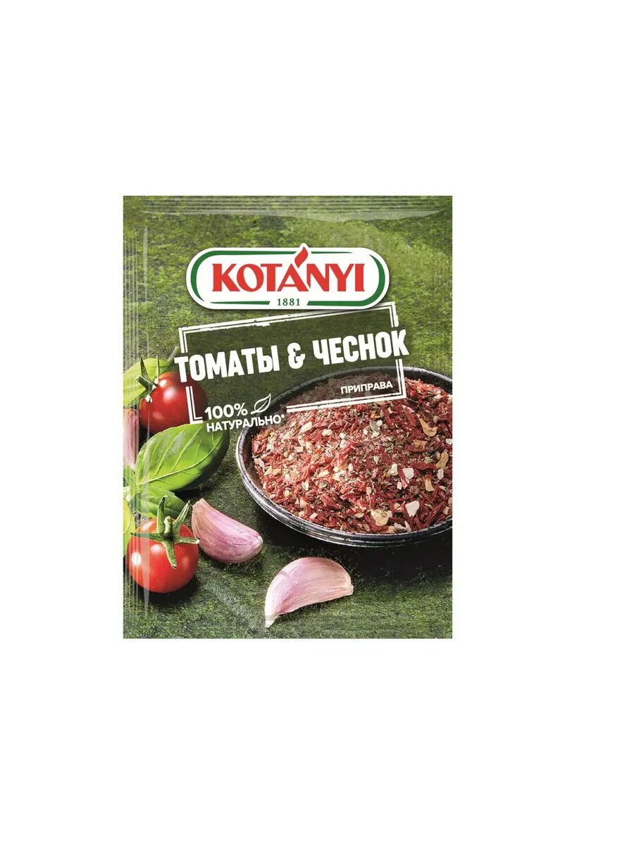 Приправа Kotanyi томаты и чеснок