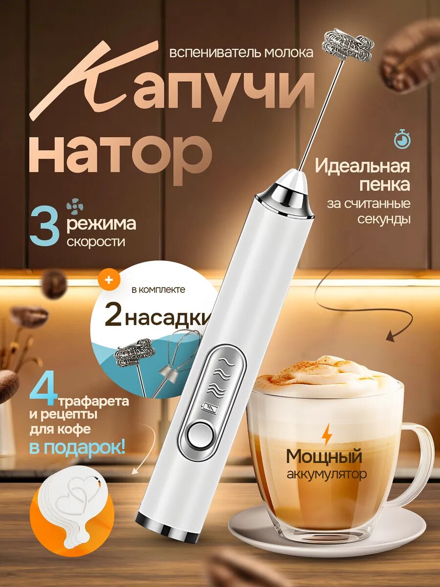 Капучинатор, пластик, ABS, нержавеющая сталь, красный, белый